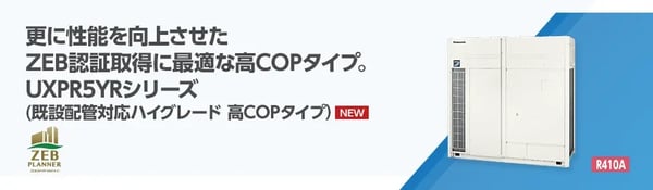 ZEB化に活用できる2025年度（令和7年度）の補助金制度の要件や対象を解説